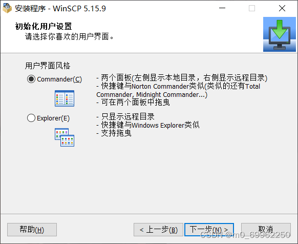 WinSCP安装步骤和简单使用-CSDN博客