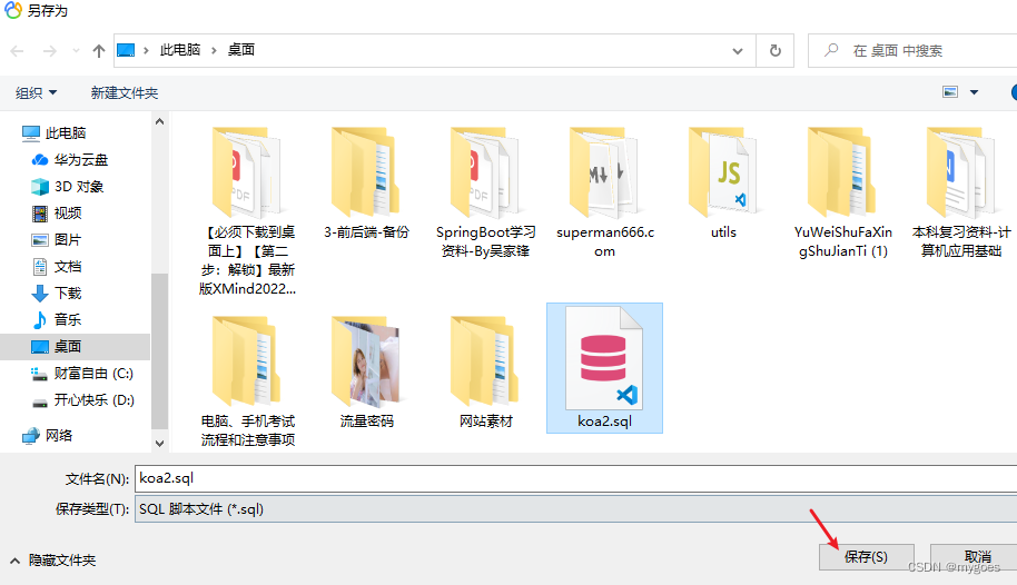 前（vue3）后（nodejs）端项目实战前后端项目实战 Csdn博客