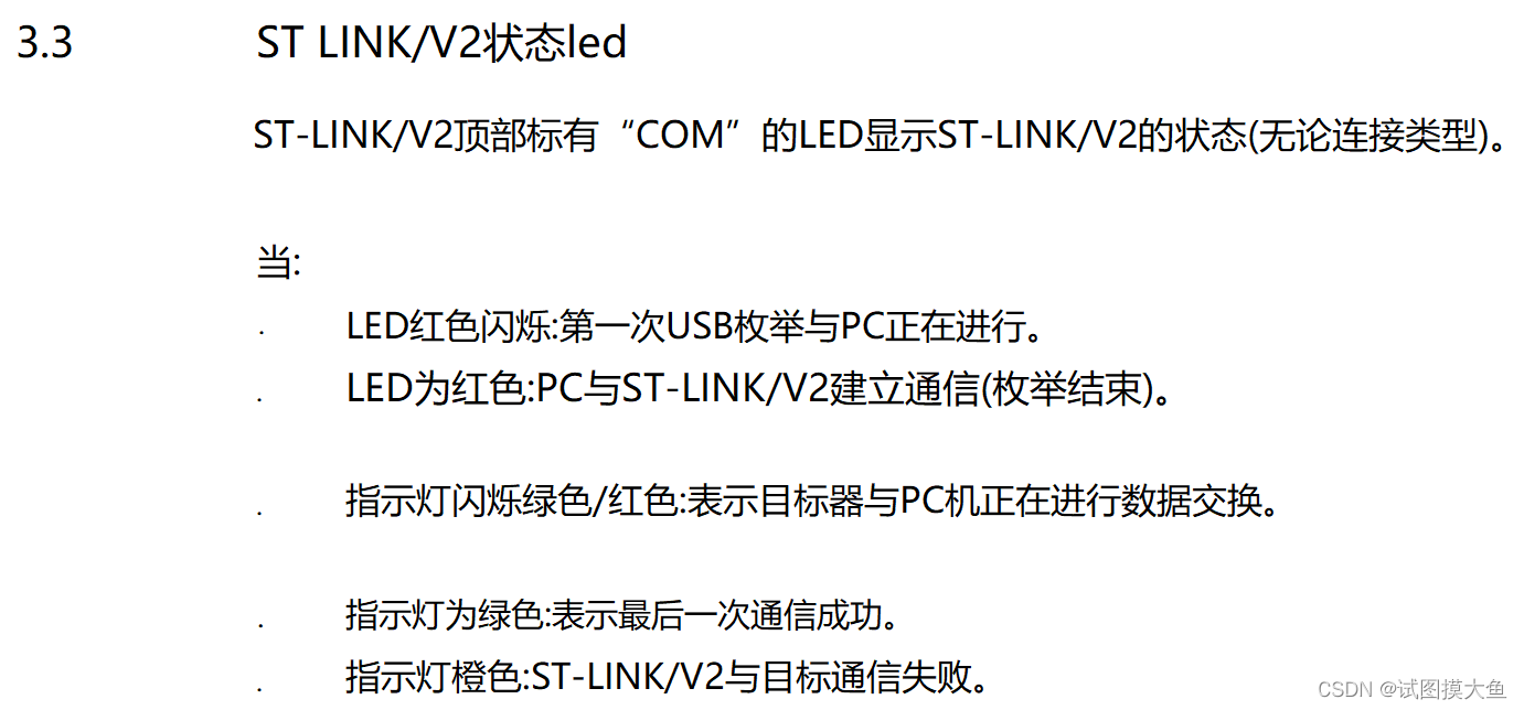 ST-LINK/V2的JTAG/SWD(20线/4线)连接_stlink接线图-CSDN博客