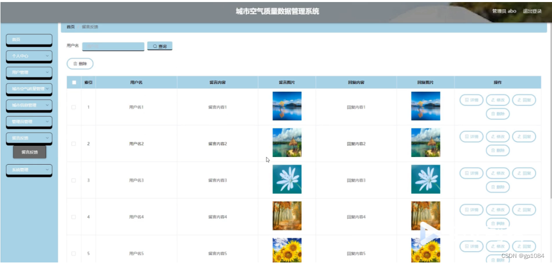 Springboot城市空气质量数据管理系统futcv 独有源码 了解毕业设计的关键考虑因素springboot 自动获取当前环境 空气检测值及so2、二氧化碳等 Csdn博客