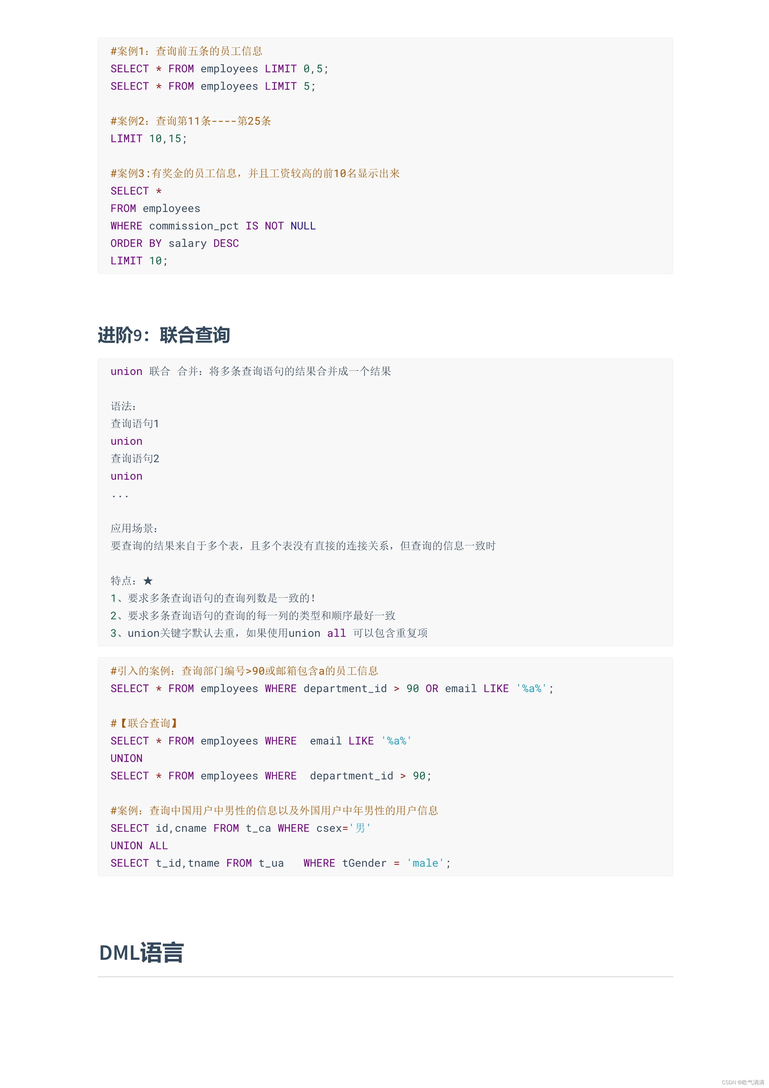 Mysql基础 Csdn博客