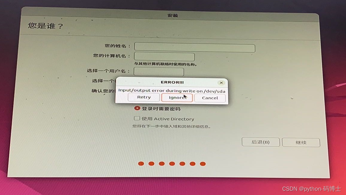 liun专题六_安装ubantu出现【error5】Input/output error的解决办法_ubuntu安装出错 input output-CSDN博客