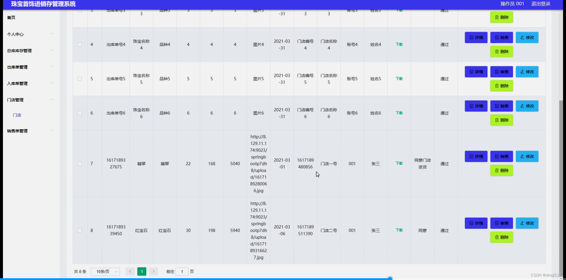 Java毕设项目珠宝首饰进销存管理系统计算机（附源码系统数据库lw）r珠宝购物系统的设计源代码2 Csdn博客