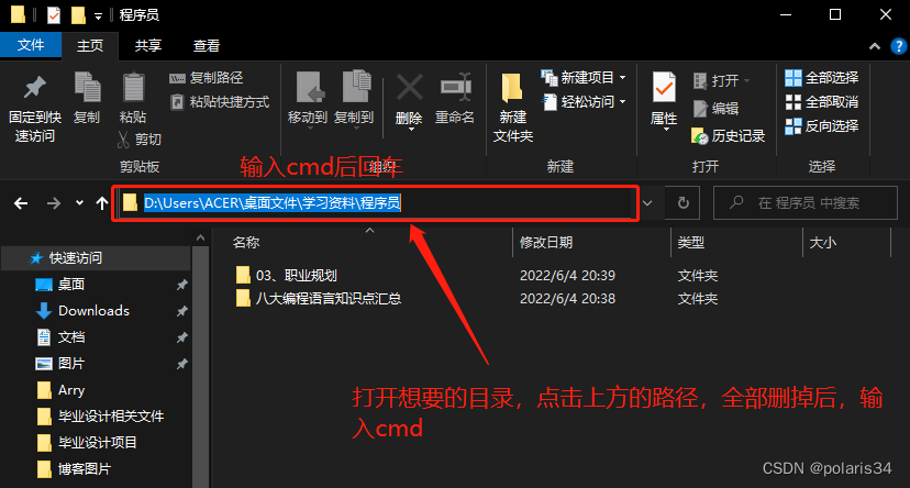 Webpack前置知识之常用的黑窗口(dos系统)命令window黑窗口运行文件 Csdn博客