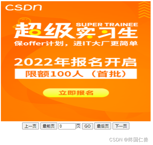 Html Js 实现图片的简单分页功能html 图片分页 Csdn博客