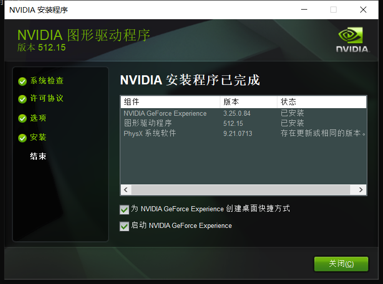 CUDA+pytorch+DGL安装-CSDN博客