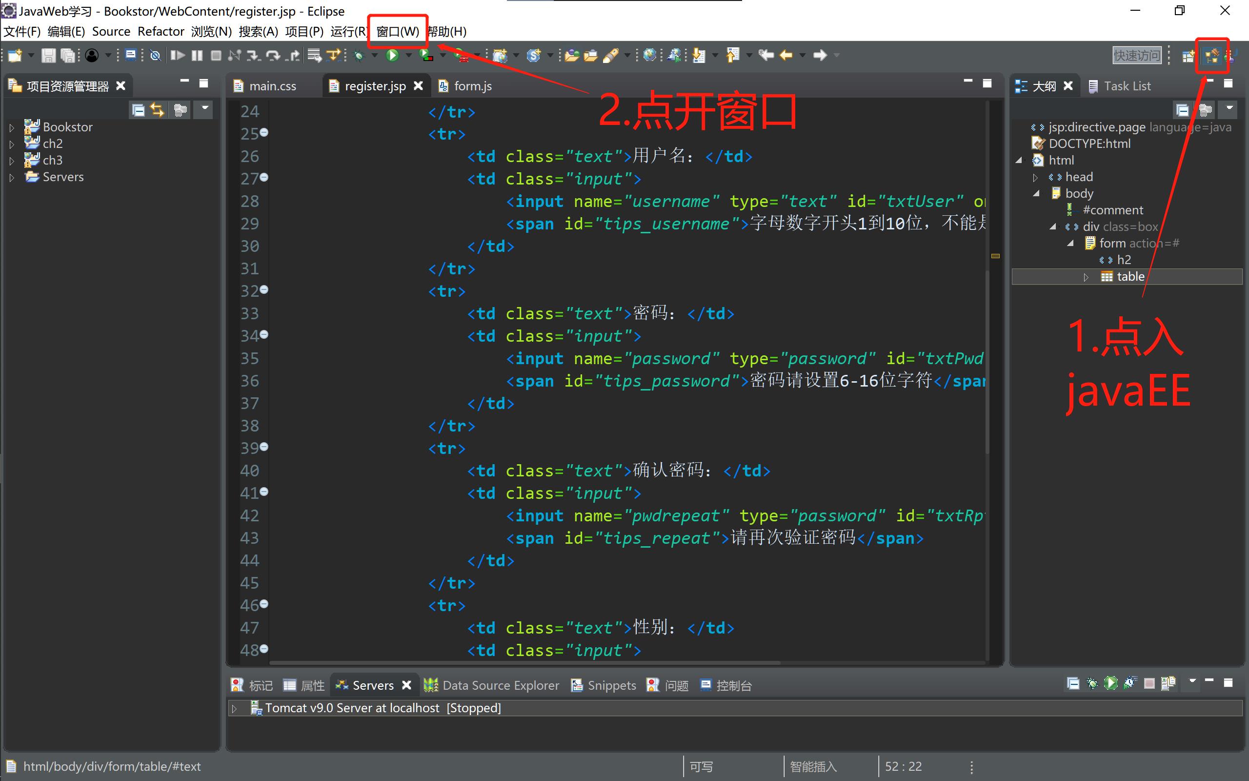 eclipse将web项目在外部浏览器中运行_eclipse怎么用浏览器运行项目-CSDN博客