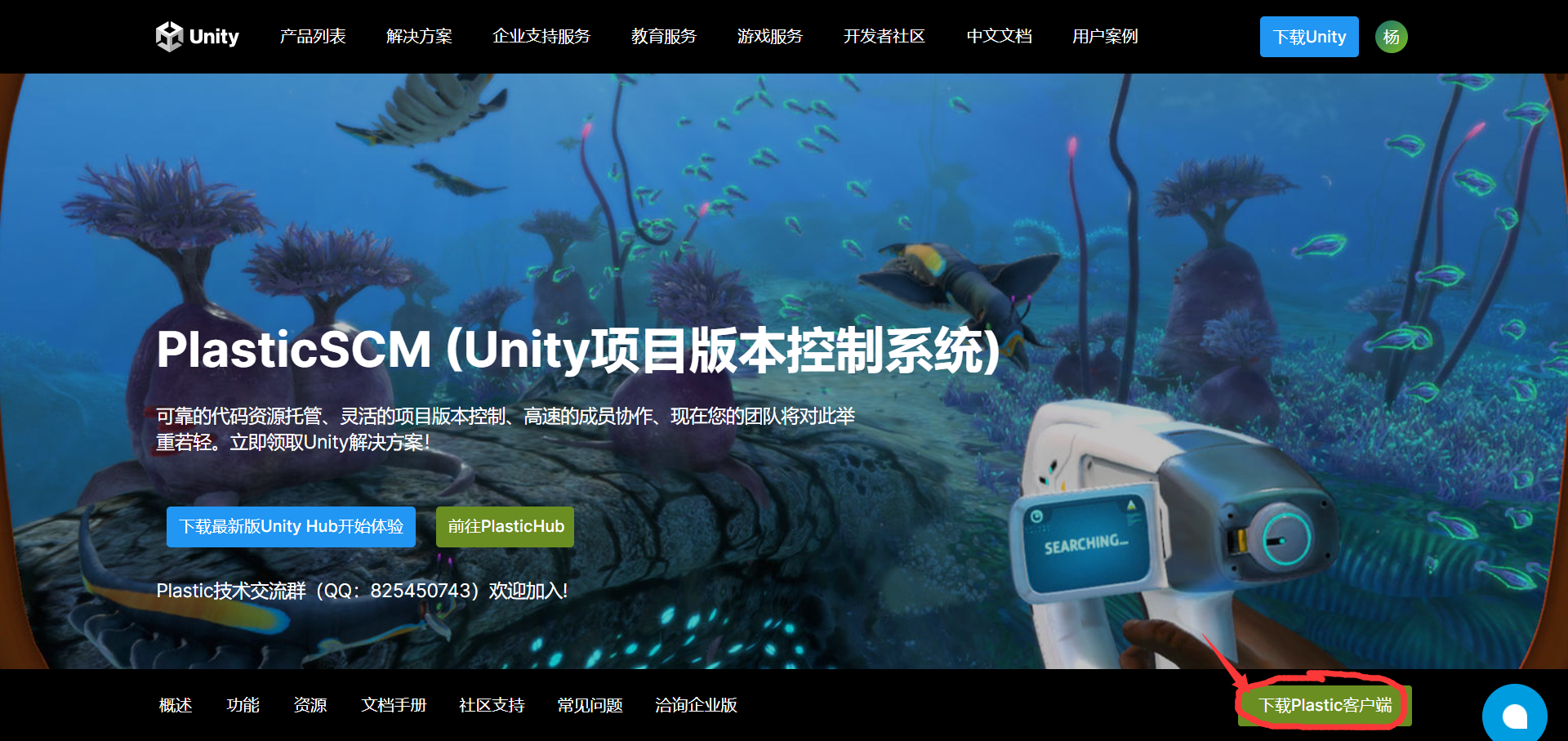 Unity Hub、unity、PlasticSCM安装_confirm to install plasticscm? manual installation-CSDN博客