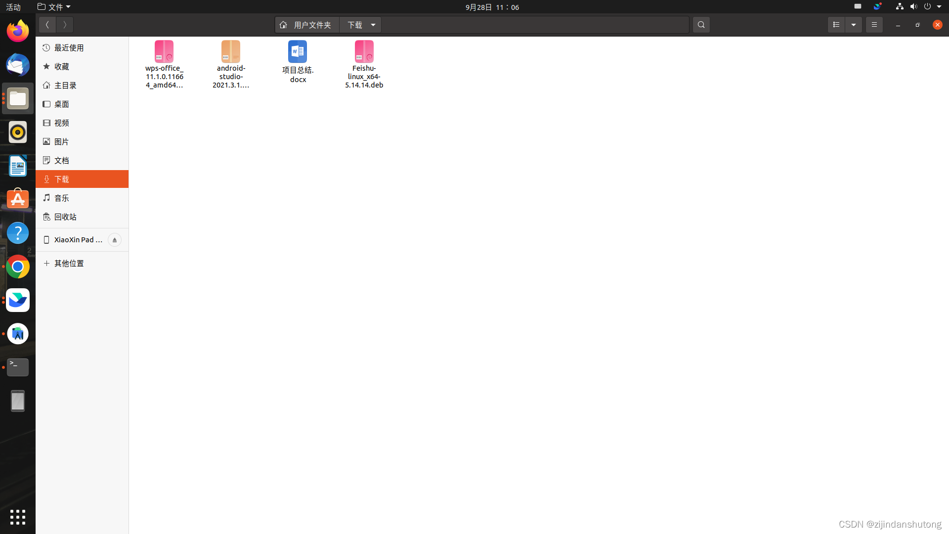 ubuntu安装wps的详细步骤-CSDN博客