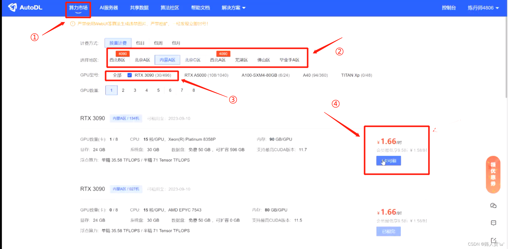 手把手教你使用AutoDL云服务器训练yolov5模型-CSDN博客