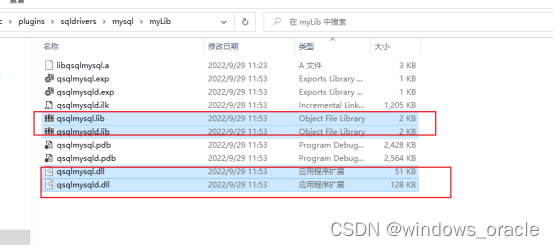 QT Mysql 驱动_qt安装mysql驱动-CSDN博客
