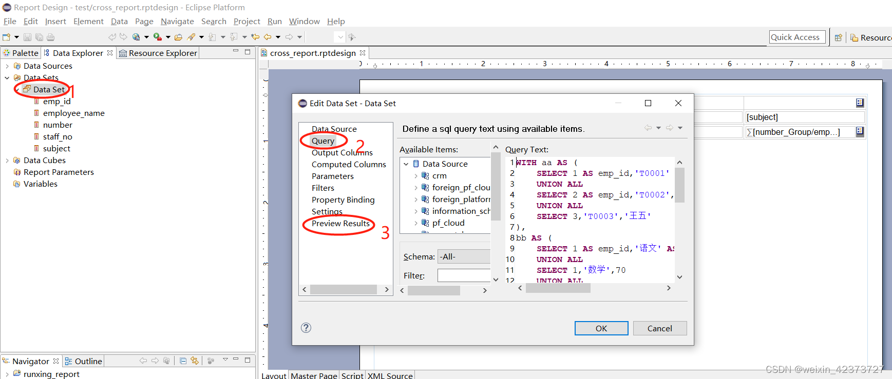 BIRT实现cross table_birt cross tab-CSDN博客