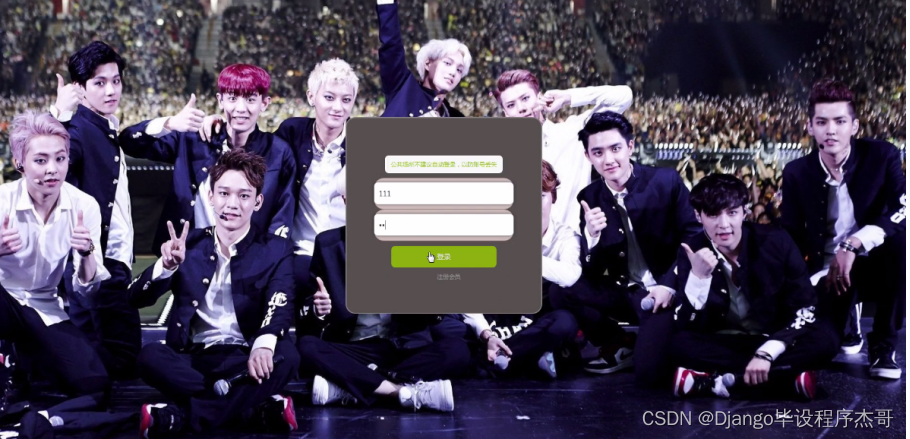 Django计算机毕业设计基于springbt的演唱会购票系统论文2022python源码程序lw远程部署python演唱会系统构建 Csdn博客