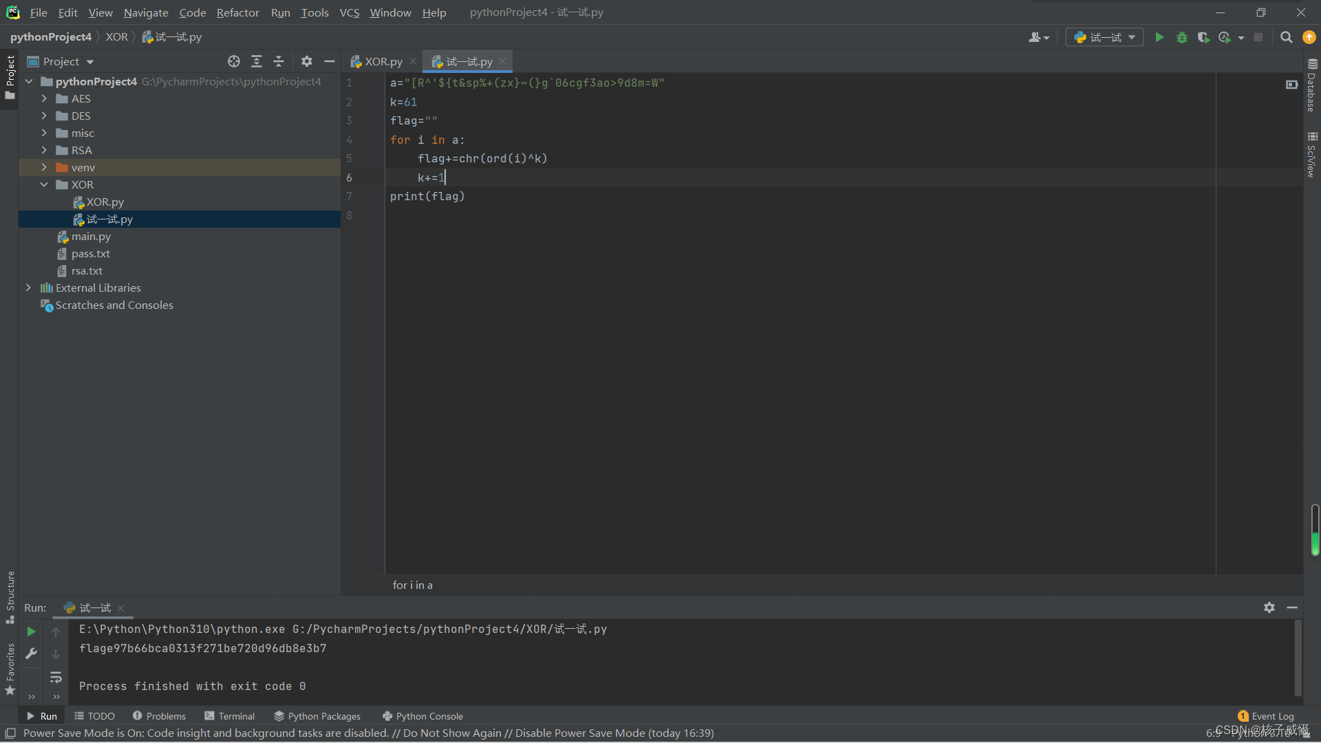 Misc补充和XOR_misc xor-CSDN博客