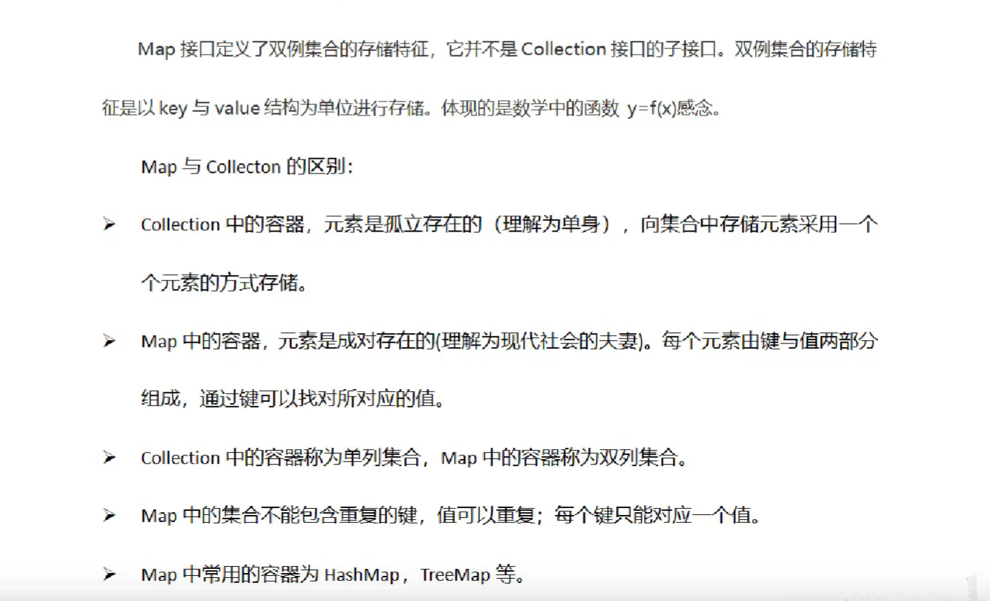 JAVA笔记（十五）_map map = new hashmap ();-CSDN博客