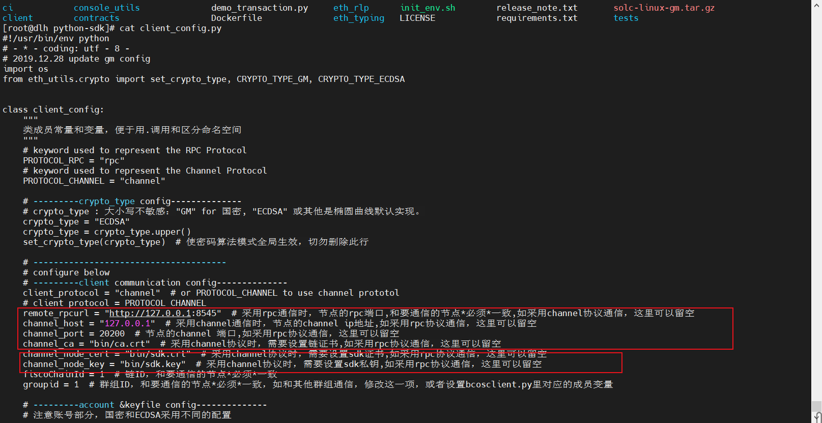 FISCO BCOS Python SDK（centos7）_sudo bash initenv.sh-CSDN博客