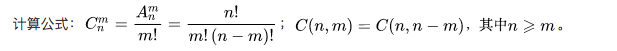 mathematics中如何计算排列组合_mathematica 组合数-CSDN博客