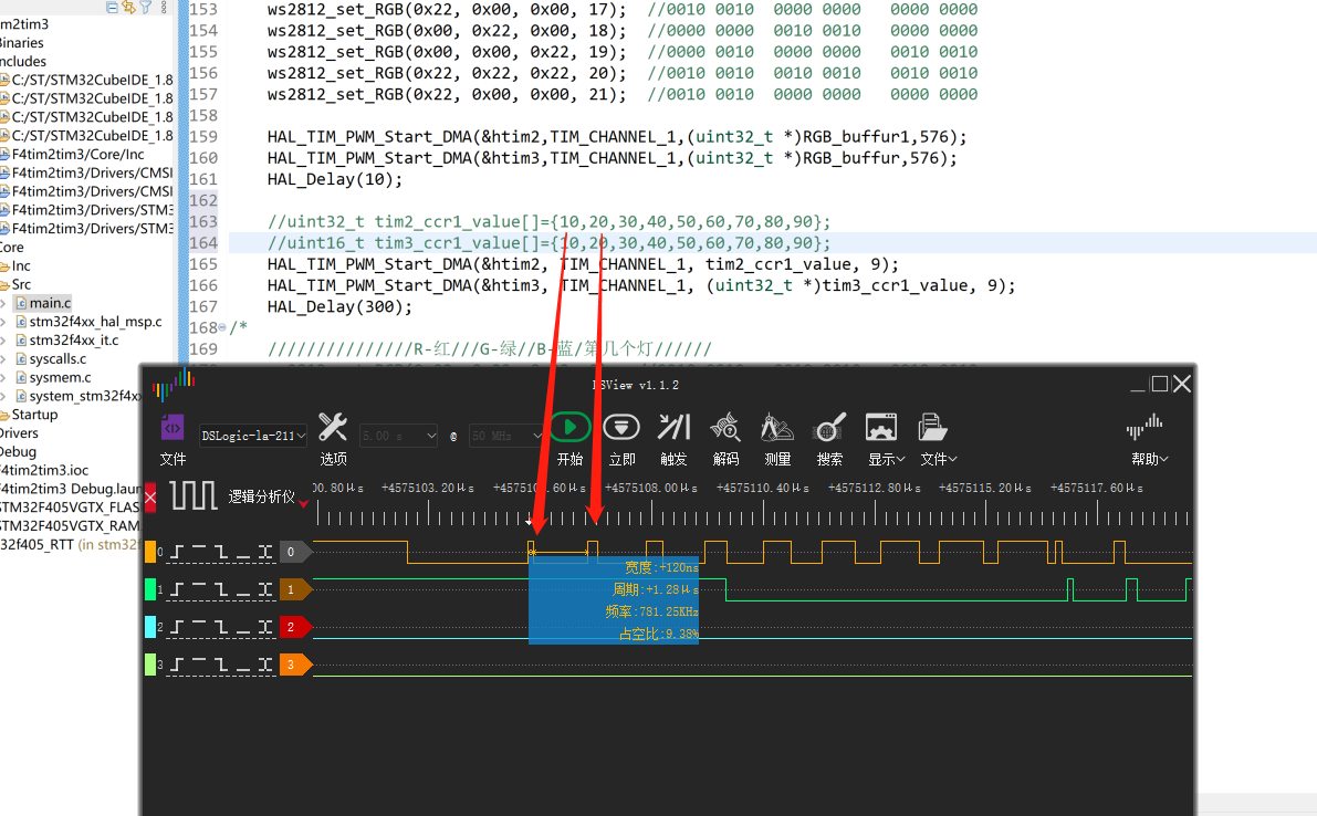 软件STM32cubeIDE下STM32F4xx使用32位定时器2（TIM2）用DMA+PWM点亮灯带WS2812-基础样例_stm32f4 pwm dma-CSDN博客
