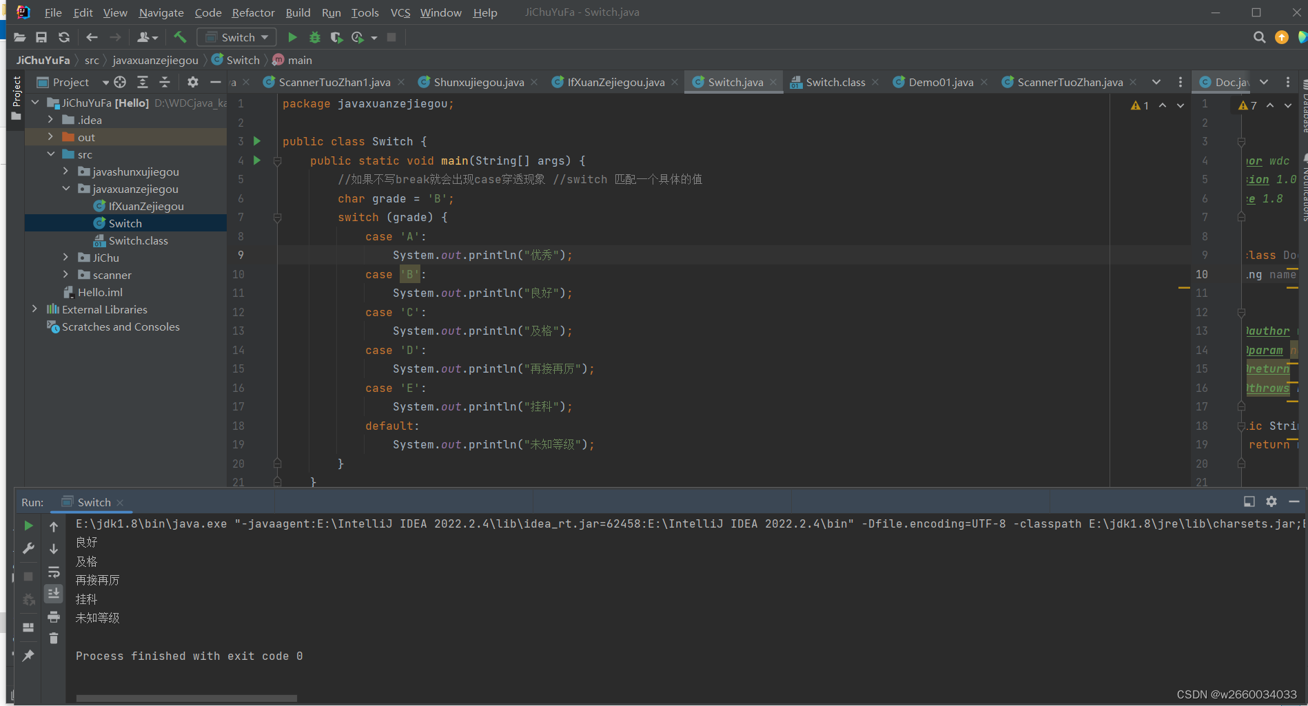 switch语句的学习_使用switch结构进行判断,当str等于晴天时,打印输出放风筝;当str等于下雨时,打印输-CSDN博客