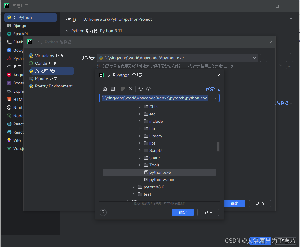 Pytorch学习（1）：最新手把手教你在Anaconda中创建虚拟环境安装Pytorch并配置Pycharm和jupyter_anaconda 创建虚拟环境 安装pytorch-CSDN博客