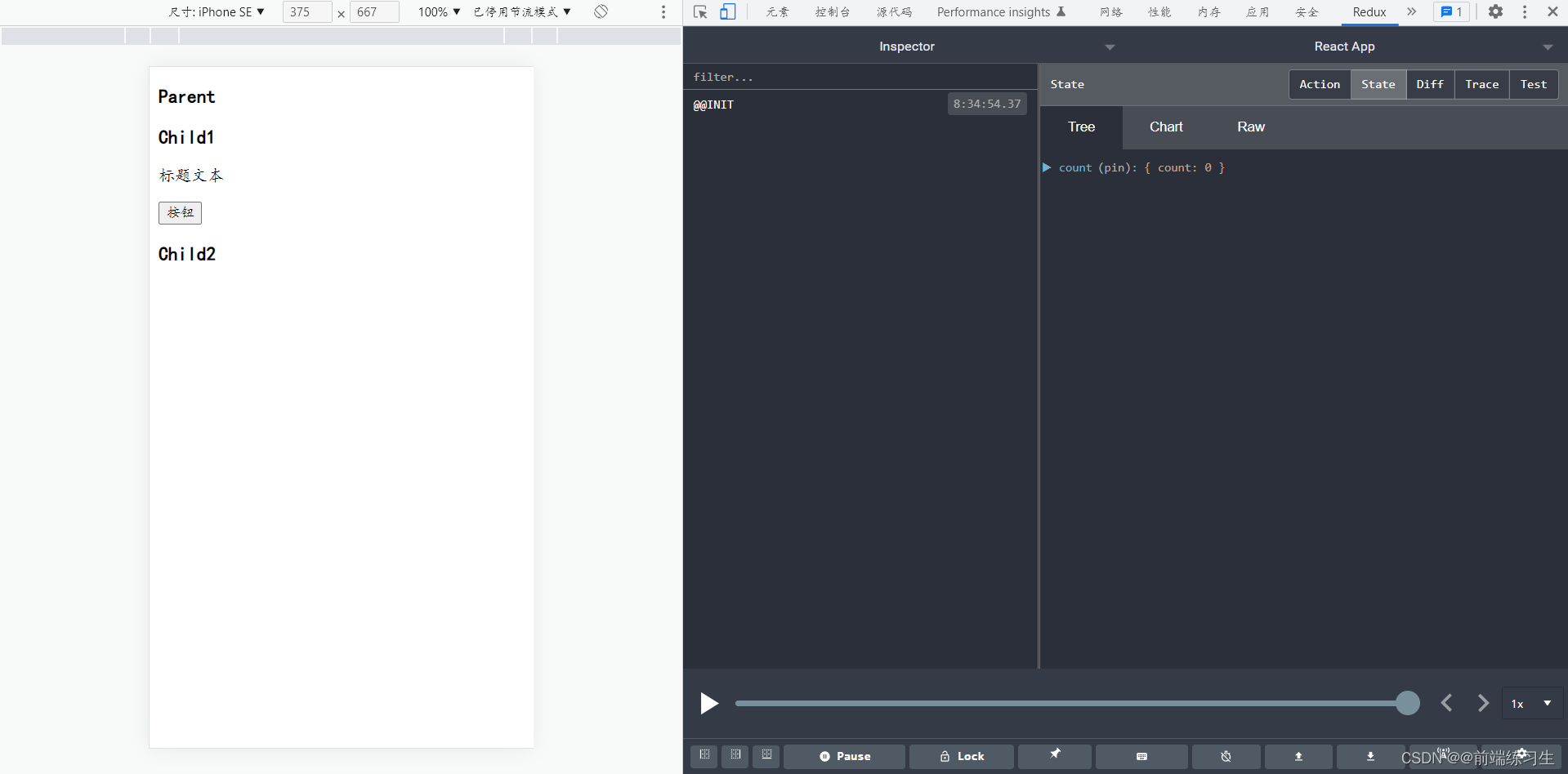 Redux状态管理_redux redux state slice-CSDN博客