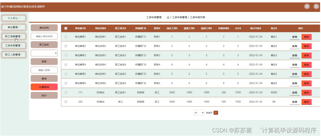 独有源码 Java Jsp基于bs模式的统计报表自动生成软件u6xuk规划与实现适合自己的毕业设计的策略bs报表工具 Csdn博客