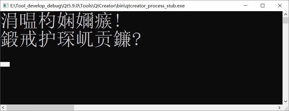 Qt命令行中文乱码（Win10）解决办法_qt cmd弹窗中文乱码-CSDN博客