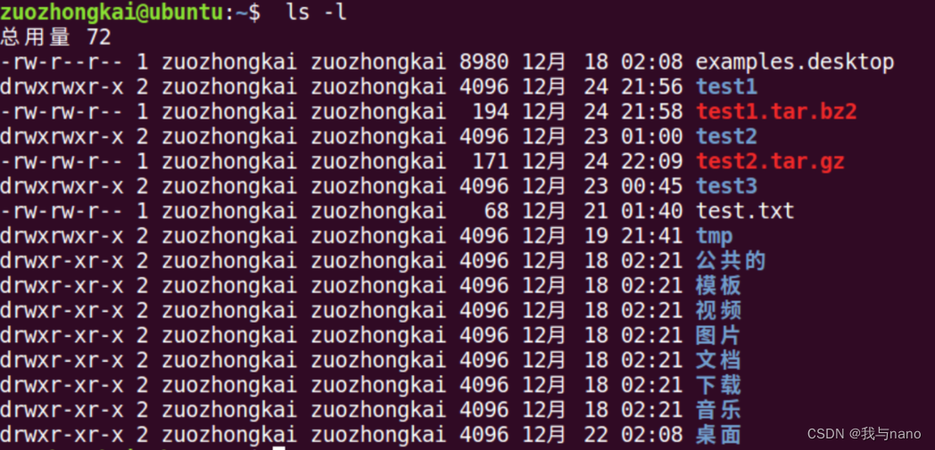 Linux开发——文件操作命令（五）_在根目录下创建temp目录,然后在temp目录下创建文件夹dir1和dir2,在dir1下创建dir ...