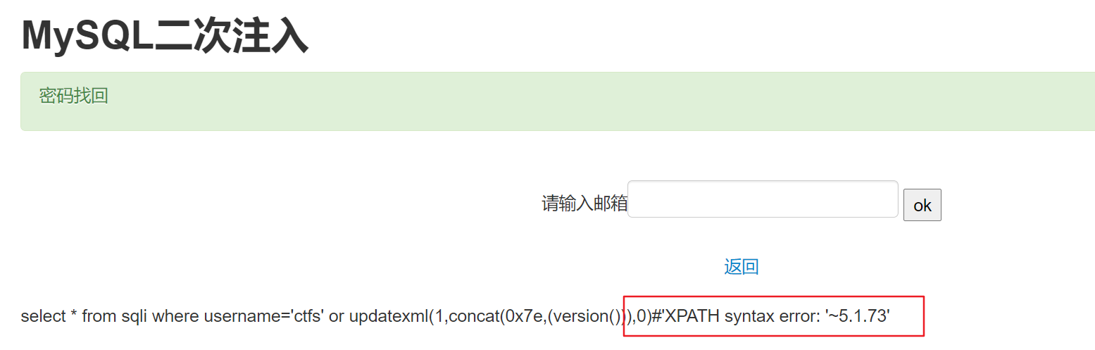 CTF学习笔记15：iwebsec-SQL注入漏洞-13-二次注入_简单的二次注入 ctf-CSDN博客