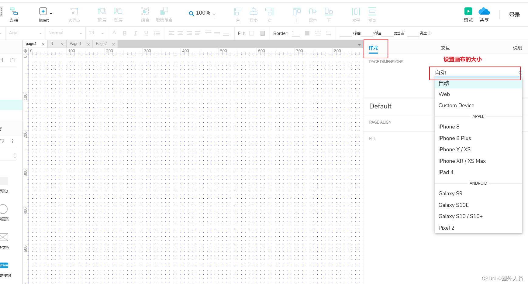 Axure PR9的基本使用_axurp rp 9-CSDN博客