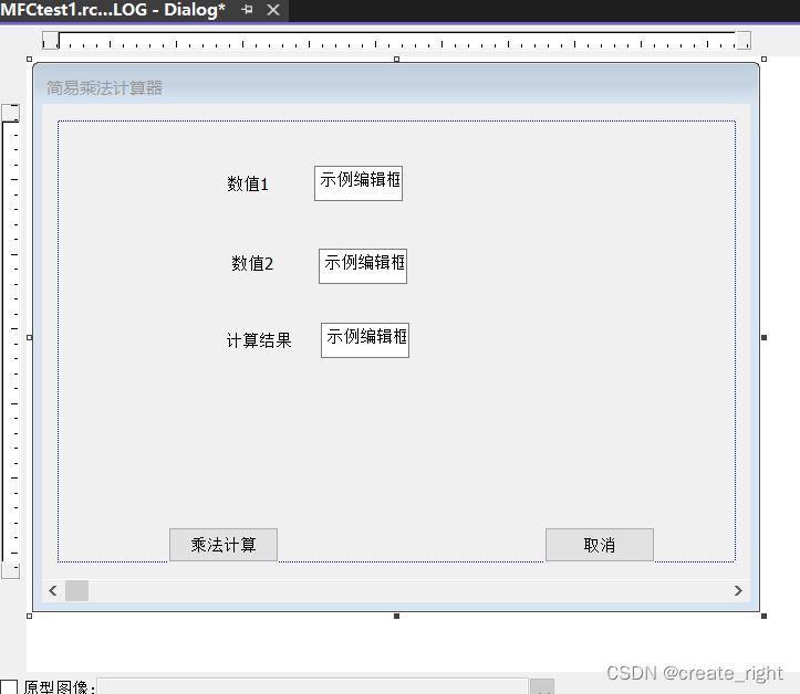 Mfc 简易乘法计算器编辑框控件的乘法器示例教程 Csdn博客 