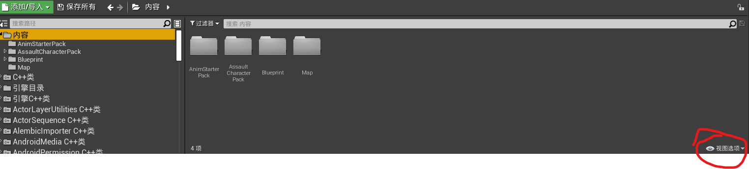 [KBEngine]UE4不显示C++class(内容浏览器的小知识)_ue4插件在内容浏览器里看不到-CSDN博客