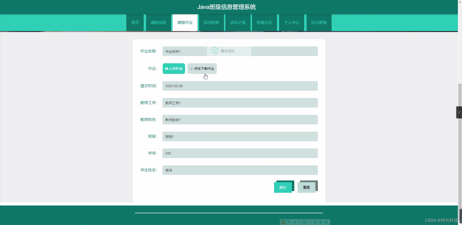 ssm毕设项目Java班级信息管理系统x0w9c（java+VUE+Mybatis+Maven+Mysql+sprnig）-CSDN博客