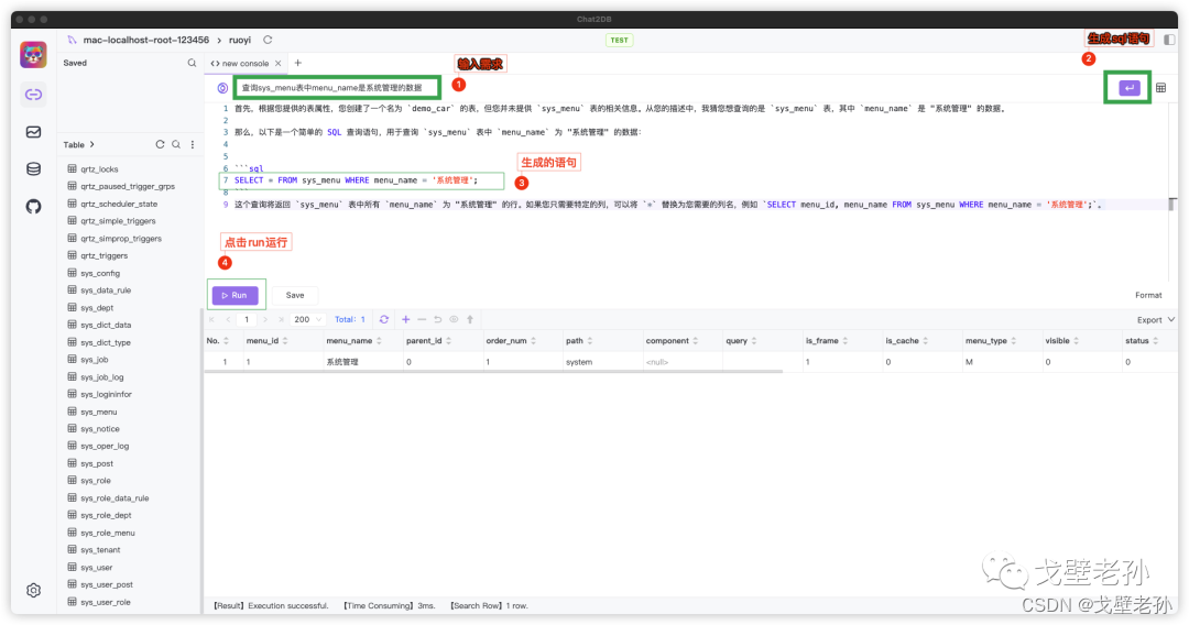 一款好用的AI数据库管理工具-Chat2DB_chat2db官网-CSDN博客