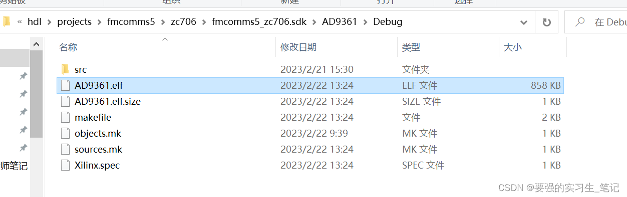 zc706+ad9361（fmcomms5）测试笔记（一）-CSDN博客