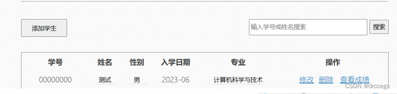 Java课程设计总—学生成绩管理系统 Csdn博客 