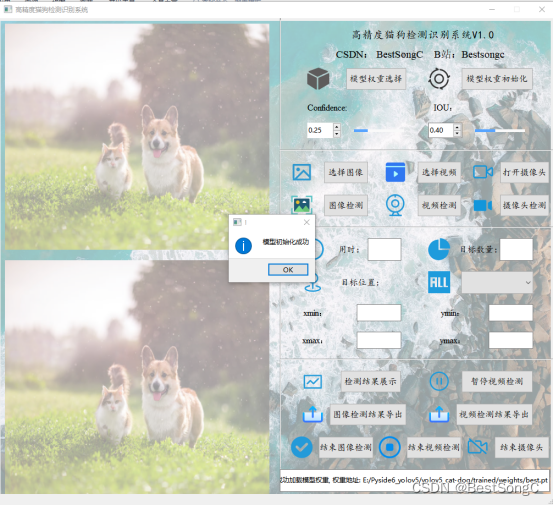 基于深度学习的高精度猫狗检测识别系统（pytorchpyside6模型）猫狗图片目标检测 Csdn博客 2074