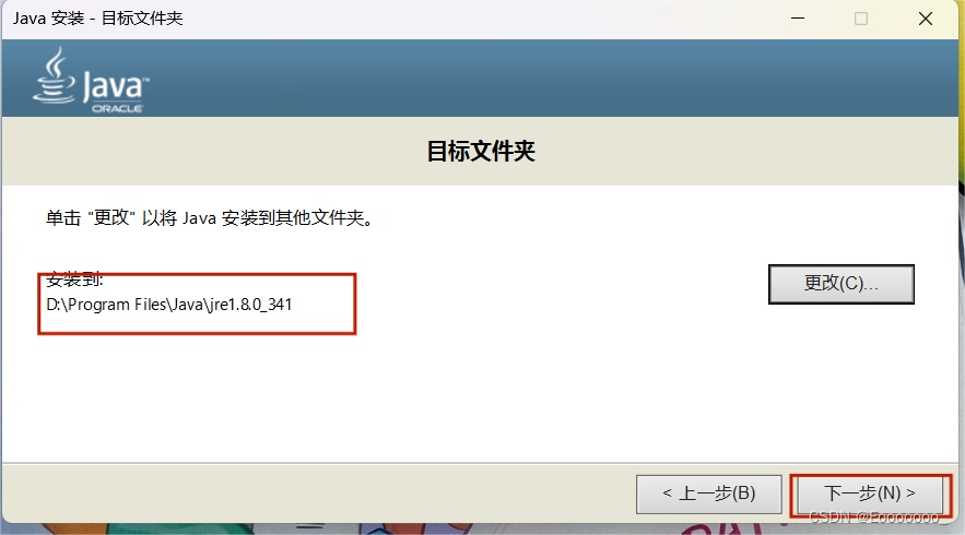 Jdk的下载与安装 Jdk不能下载到其他盘 Csdn博客