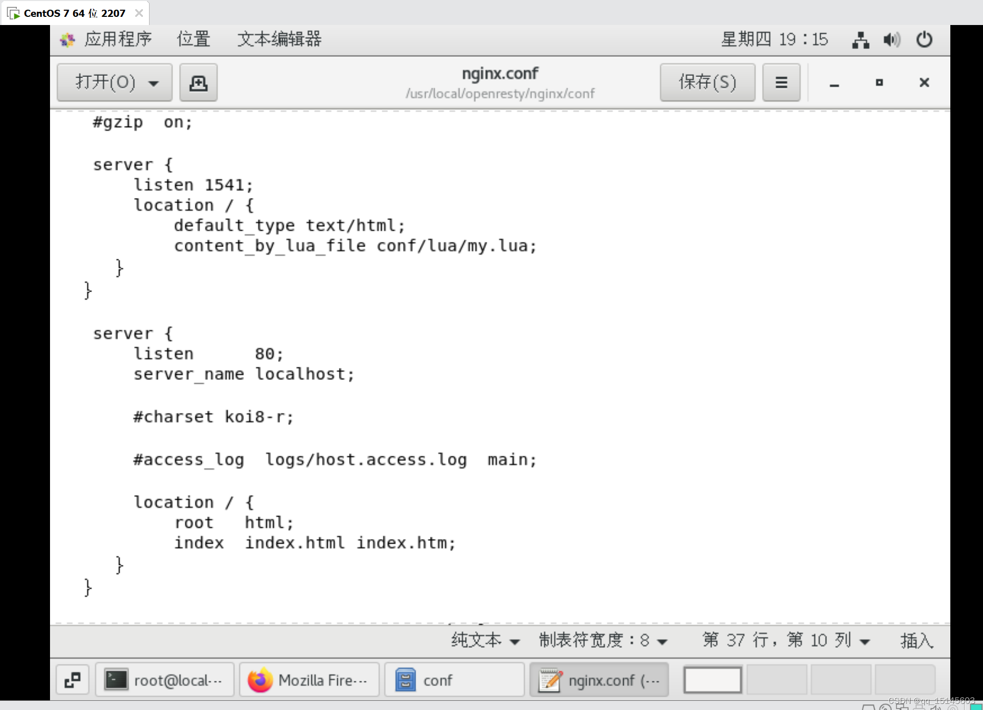 Centos 7 对Openresty的安装以及基础使用并连接操作其他主机mysql数据库、redis数据库、并应用内部缓存_centos openresty-CSDN博客