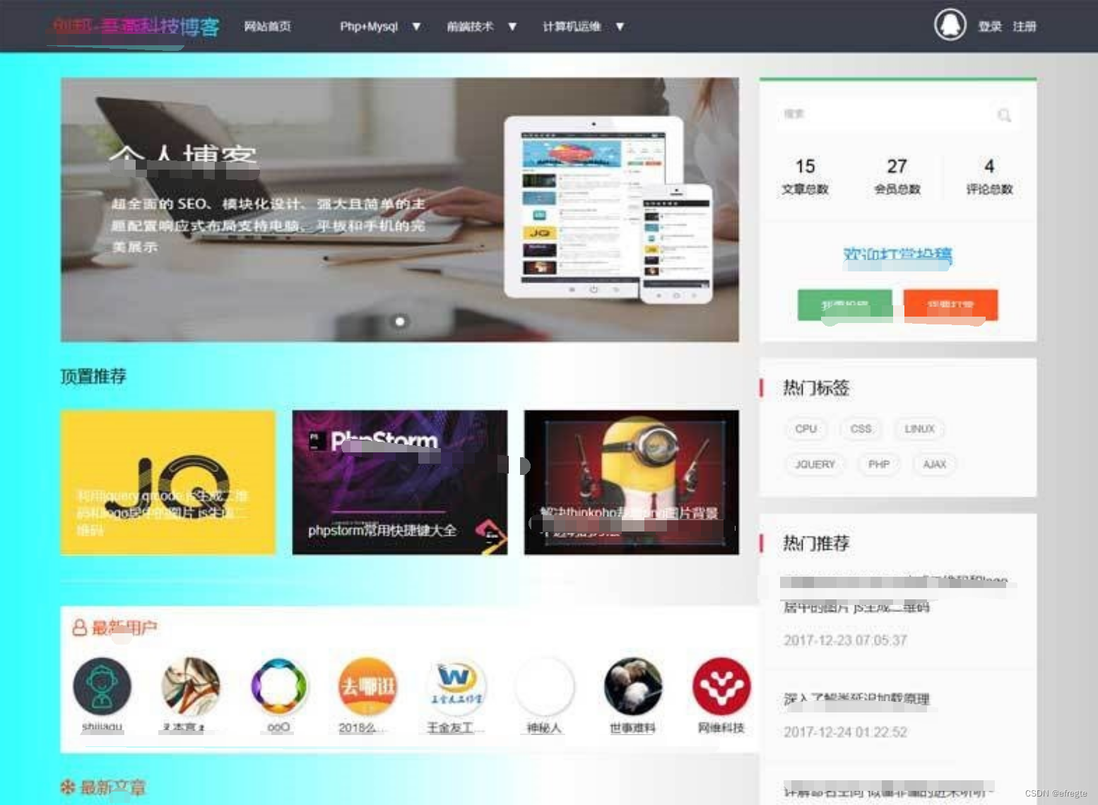 Thinkphp5开发个人博客网站源码 技术交流分享 忆云竹