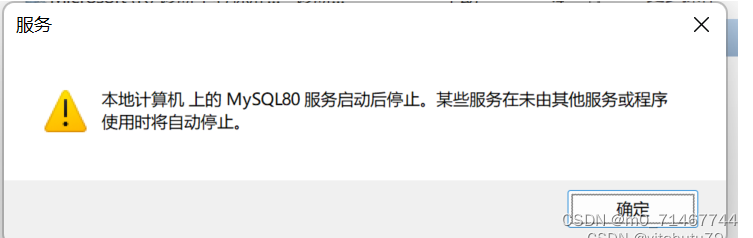Mysql安装与启动问题 Dservermysql 8 0mysql 8 0 30 Winx64 Csdn博客