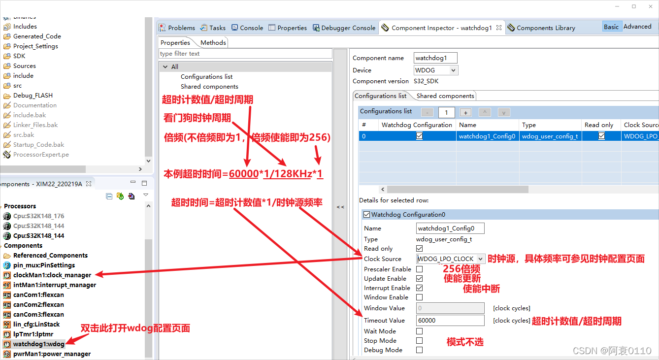 S32K的wdog组件使用(看门狗)_s32k3 wdg-CSDN博客
