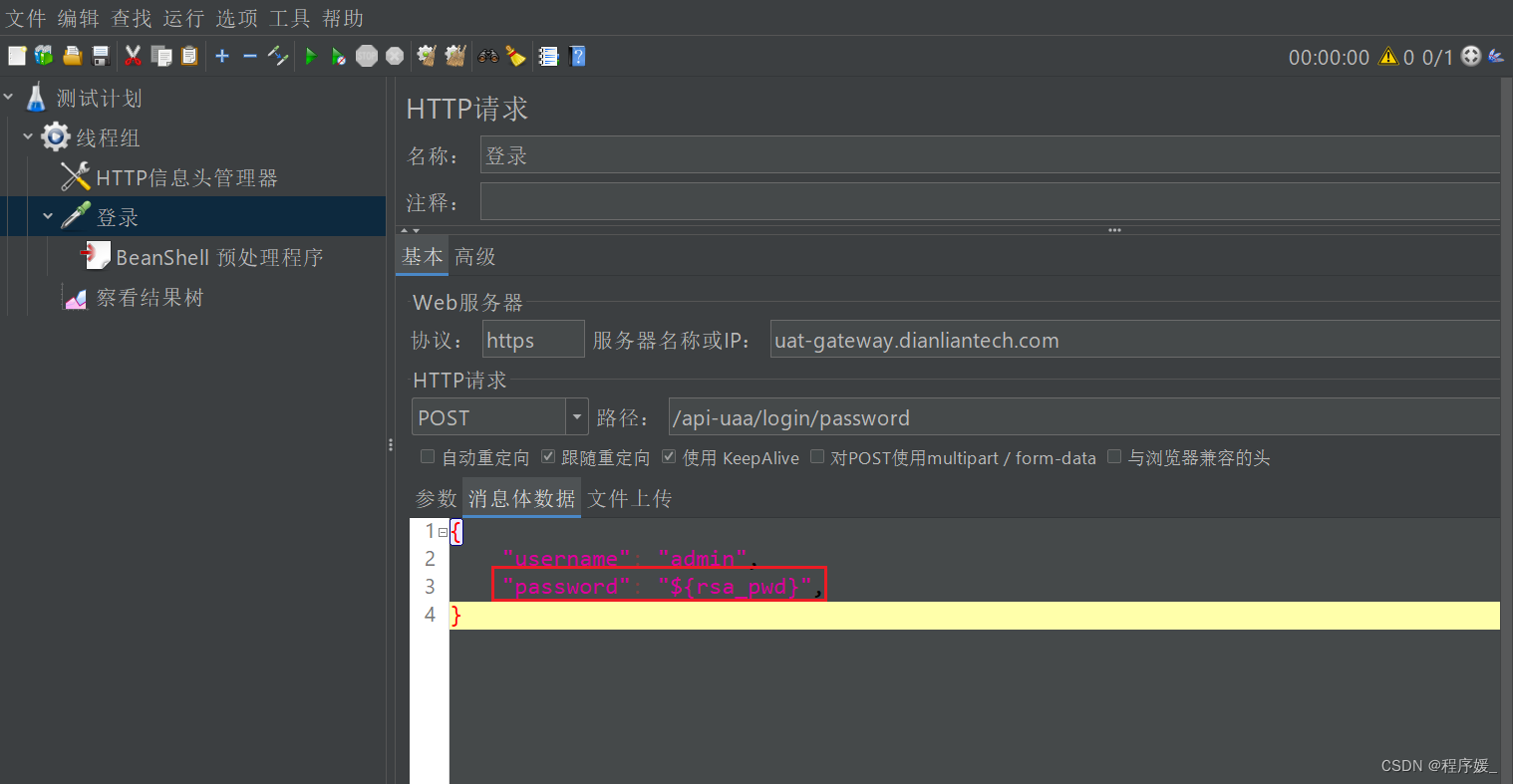 【jmeter】rsa加密传参处理方法jmeter Rsa加密 Csdn博客