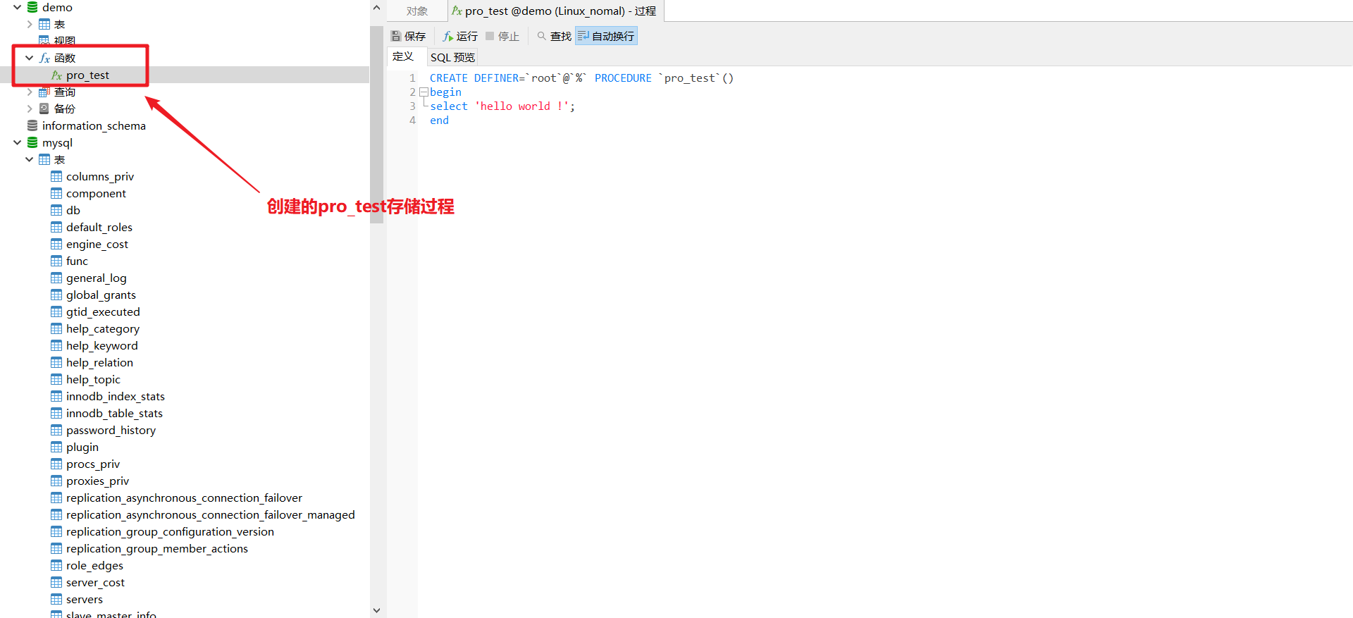 【MySQL】关于MySQL 8.0后，mysql库中没有proc表_mysql8 mysql.proc-CSDN博客