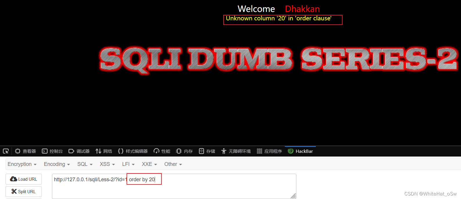 我的白帽之路-SQL注入之数字型注入【sqli-labs Less-2】_sql数字型注入-CSDN博客