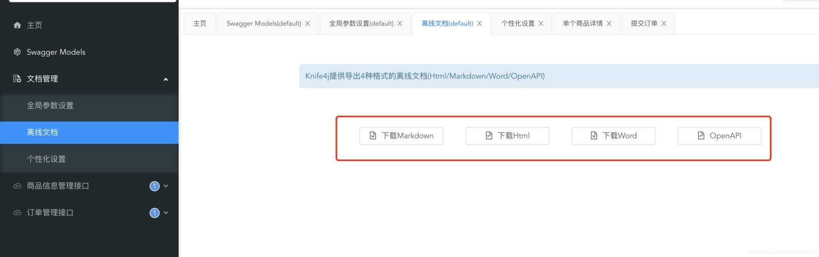 Swagger 3.0快速入门_swagger3-CSDN博客