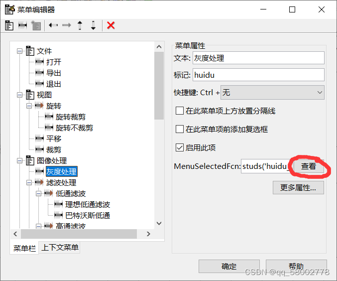 基于matlabgui的数字图像处理系统（自己的课设还有很多不足欢迎大家指点）matlab版数字图像处理系统设计 Csdn博客 