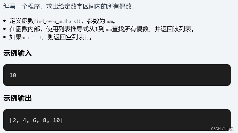 Pythontip 在线编程 21~30 Csdn博客 
