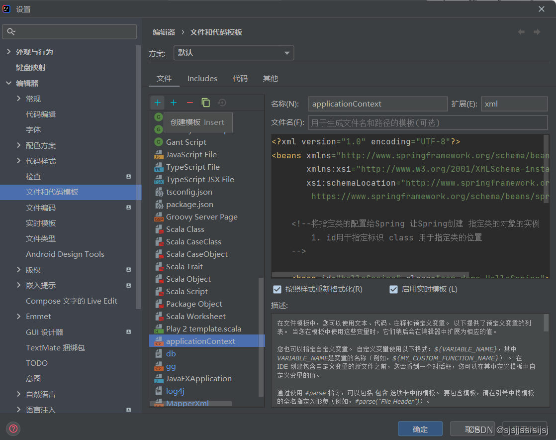 Spring的第一个入门程序（学习总结） Spring的入门程序 Csdn博客